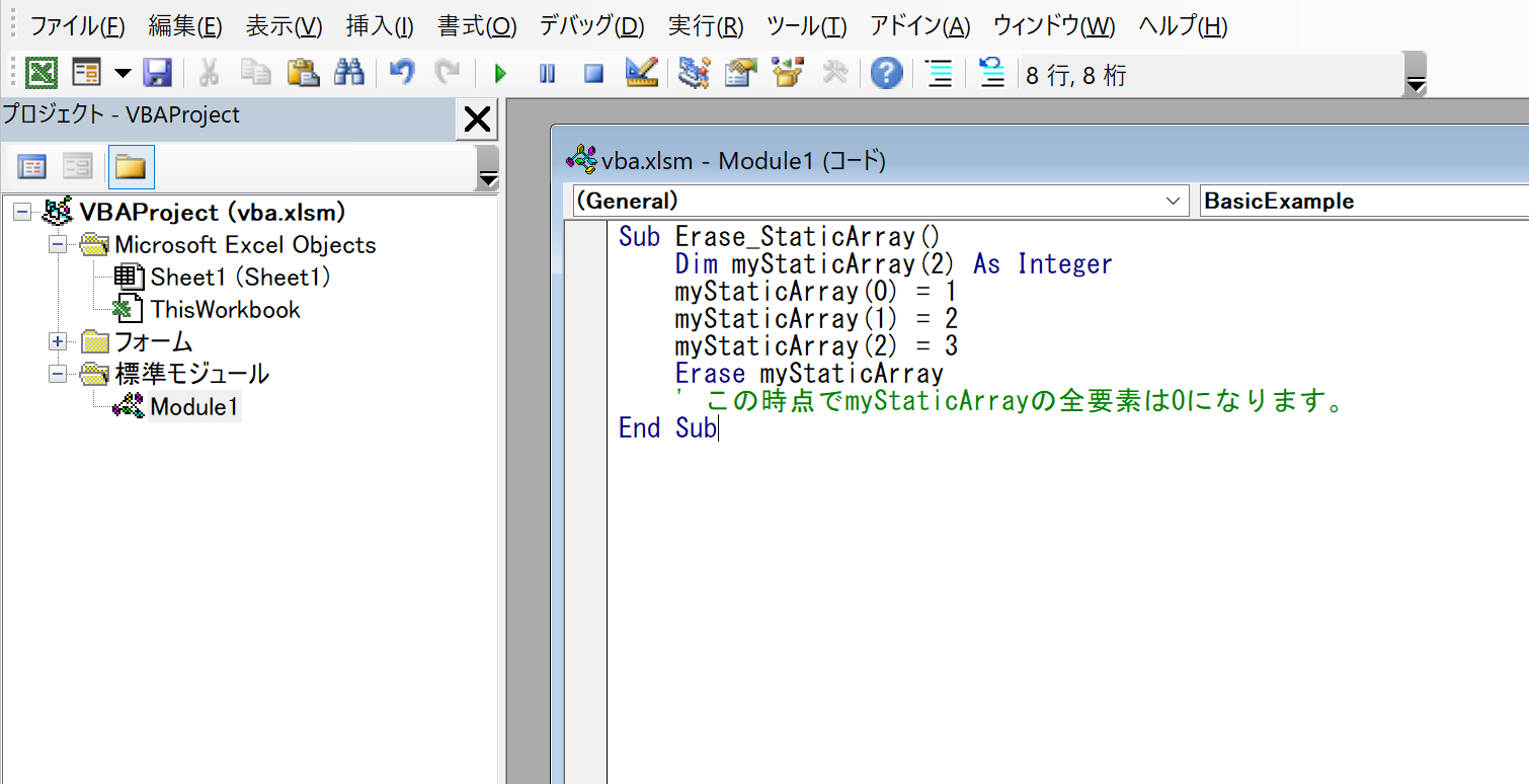 【VBA】配列を初期化して再定義する方法｜基本と応用テクニック – COMMAND LAB -TECH