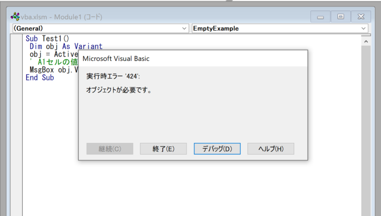 VBAで「オブジェクトが必要です」エラー対処方法まとめ – COMMAND LAB -TECH