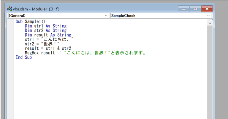 VBAで文字列を結合する方法まとめ – COMMAND LAB -TECH