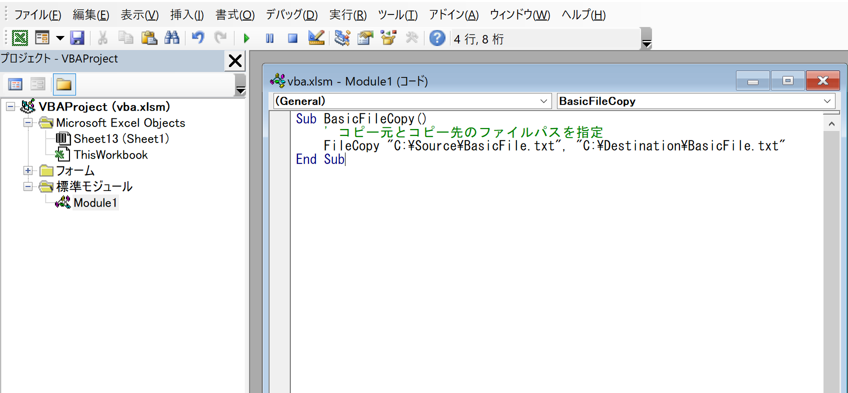 VBAでファイルをコピーする｜サンプルコード多数 – COMMAND LAB -TECH