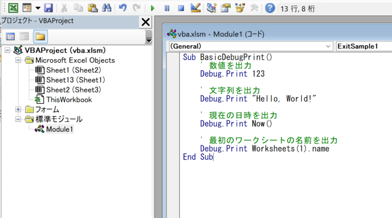 【VBA】サルでも分かるDebug.Printの使い方｜サンプルコード多数 – COMMAND LAB -TECH