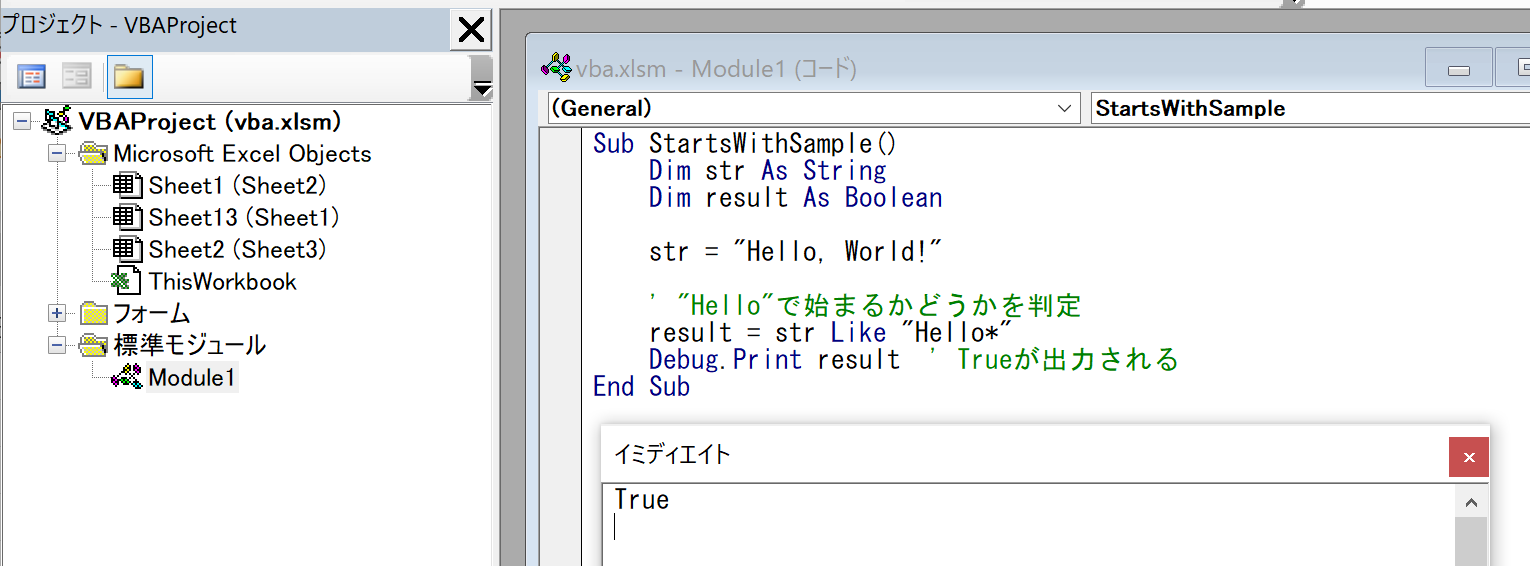【VBA】Like演算子の使い方｜サンプルコード多数 – COMMAND LAB -TECH