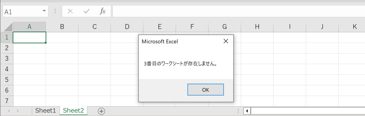 【VBAエラー】インデックスが有効範囲にありません。 – COMMAND LAB -TECH