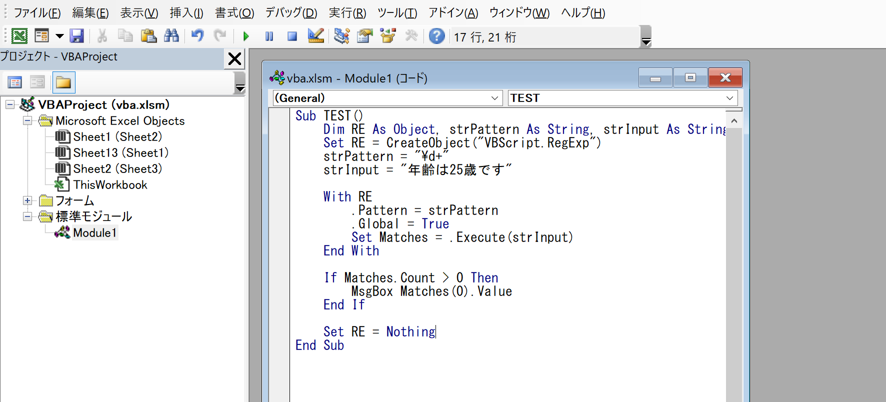 VBAで正規表現を使う｜サンプルコード多数 – COMMAND LAB -TECH