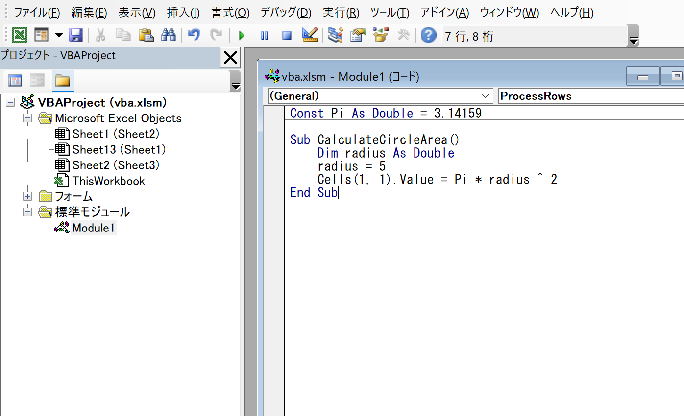 【VBA】Constで定数定義｜変数との違いも解説 – COMMAND LAB -TECH