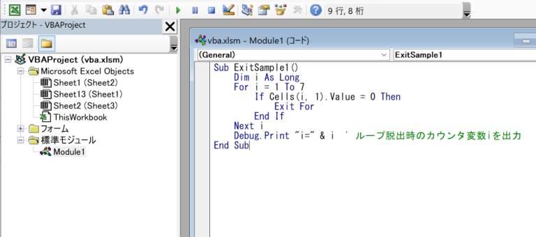 【VBA】For文を途中で抜ける｜サンプルコード多数 – COMMAND LAB -TECH