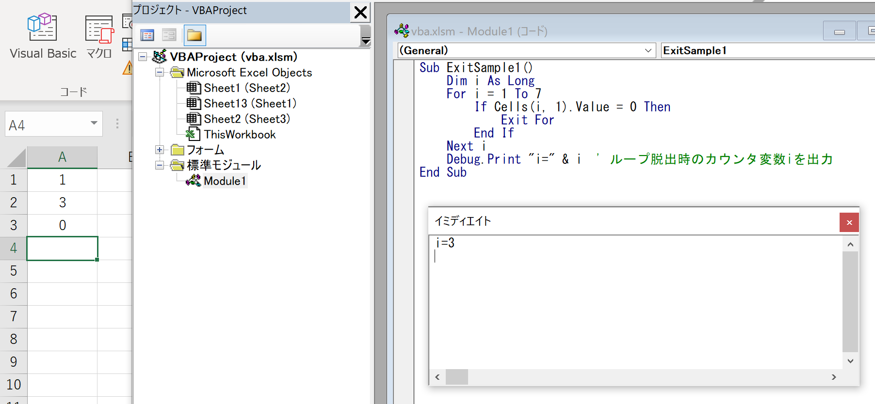 【VBA】For文を途中で抜ける｜サンプルコード多数 – COMMAND LAB -TECH