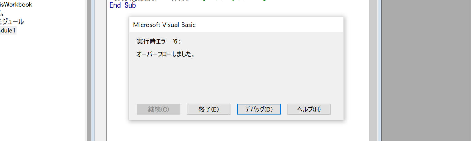 【VBA】Integerとは？わかりやすく解説 – COMMAND LAB -TECH